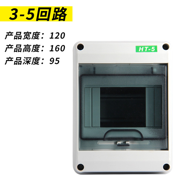 HAは配電箱IP65 5に8 12 15 18屋外24方法HTのABS PC耐候性を施します